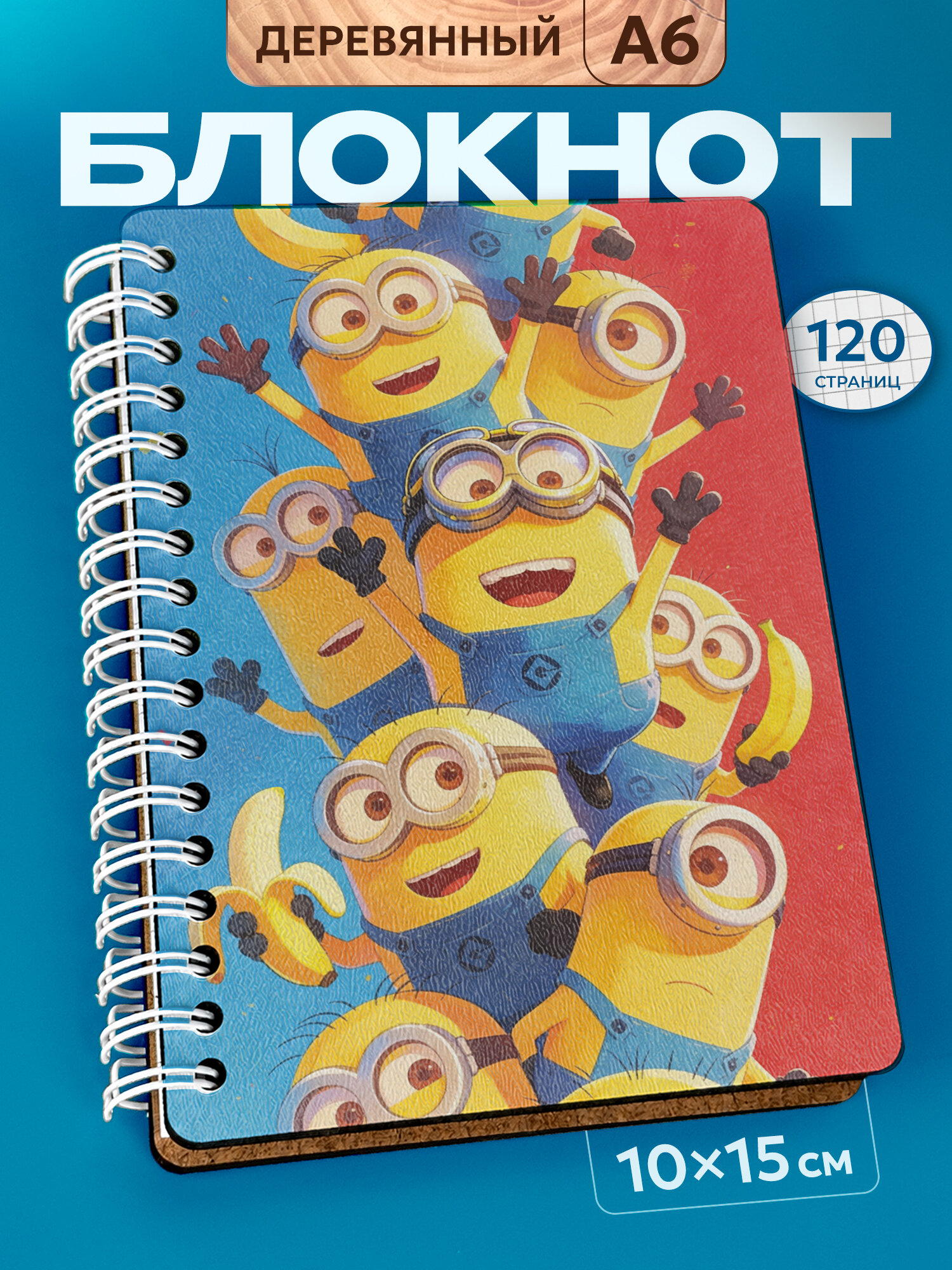 Блокнот Wood-book "миньоны", A6, твердая обложка, лхдф