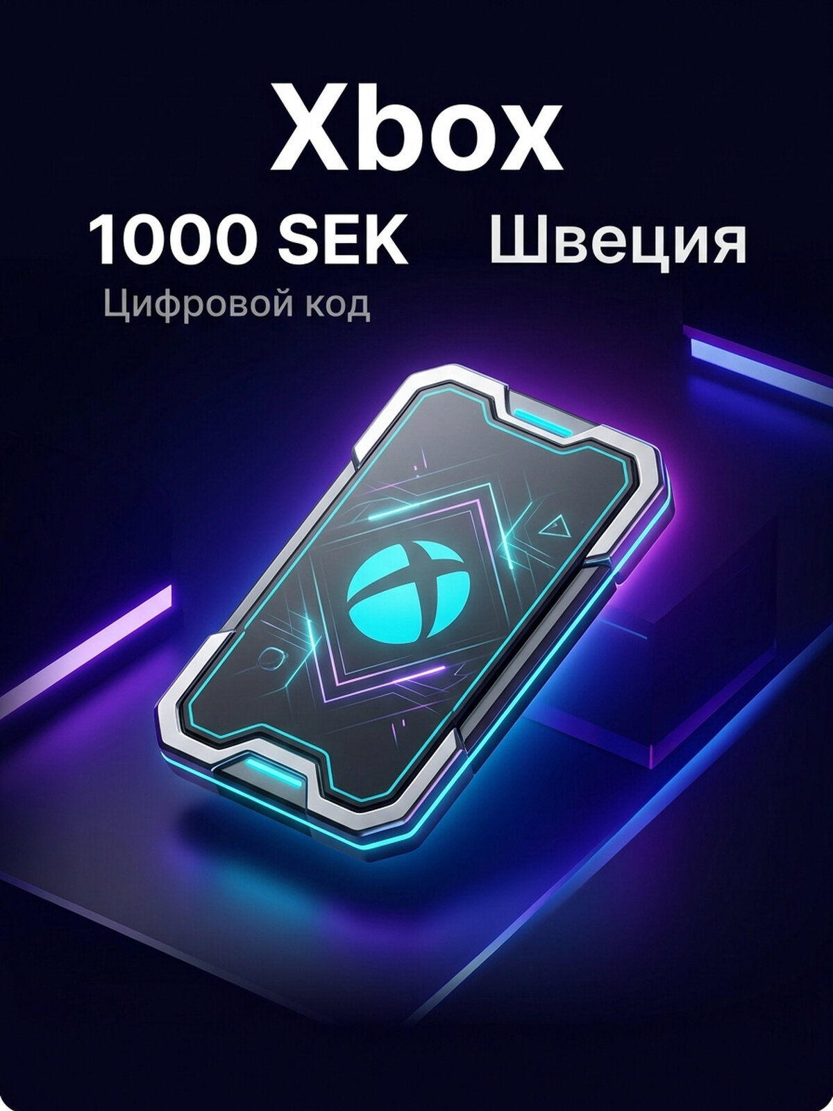 Подарочная карта Xbox SEK 1000 для Xbox Series XIS, электронный ключ, регион Швеция