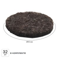 Накладка на мебельные ножки KONSENSA 10 мм круглые фетр цвет коричневый 32 шт. - 2 шт.
