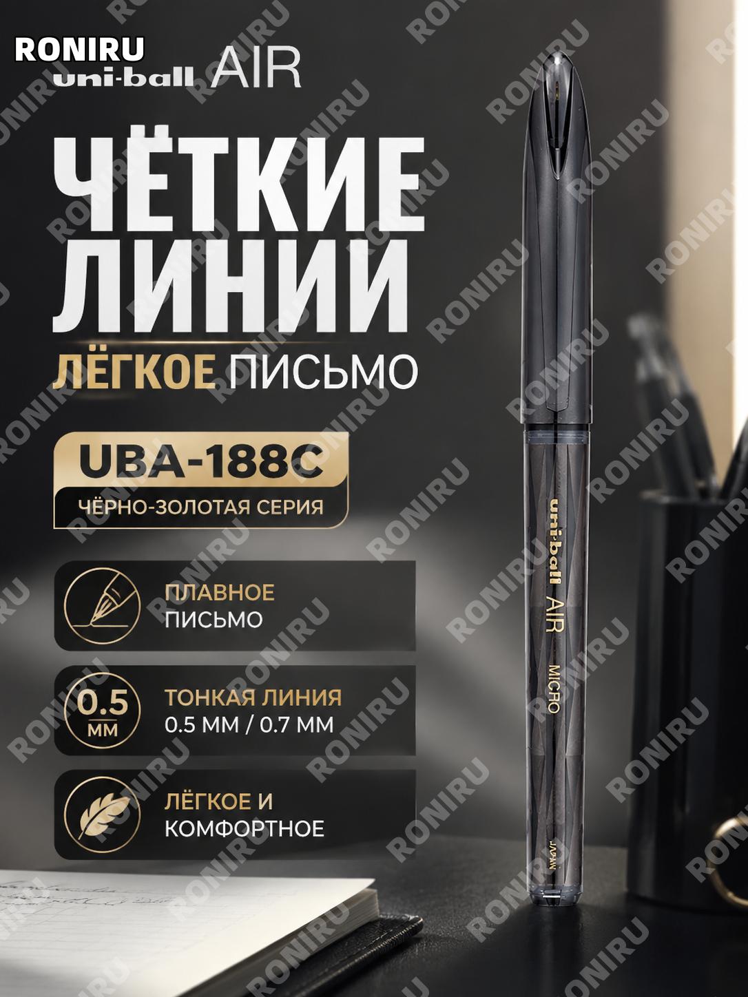 Ручка UNI Mitsubishi UBA-188C 0.5 мм ограниченная серия серо-золотая с черными чернилами пластиковая для письма