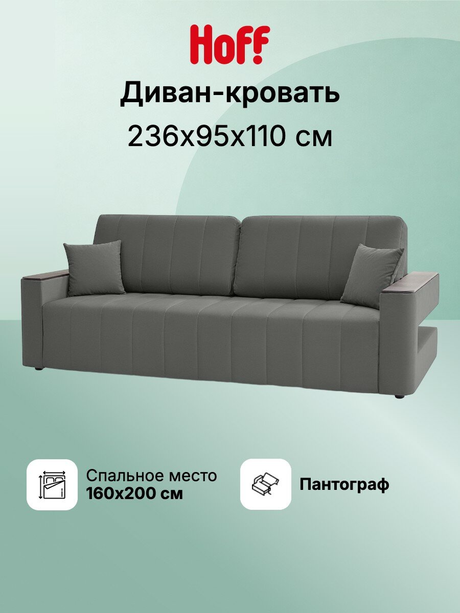Диван-кровать DREAMART Дакота, обивка велюр, жесткие подлокотники, цвет серый