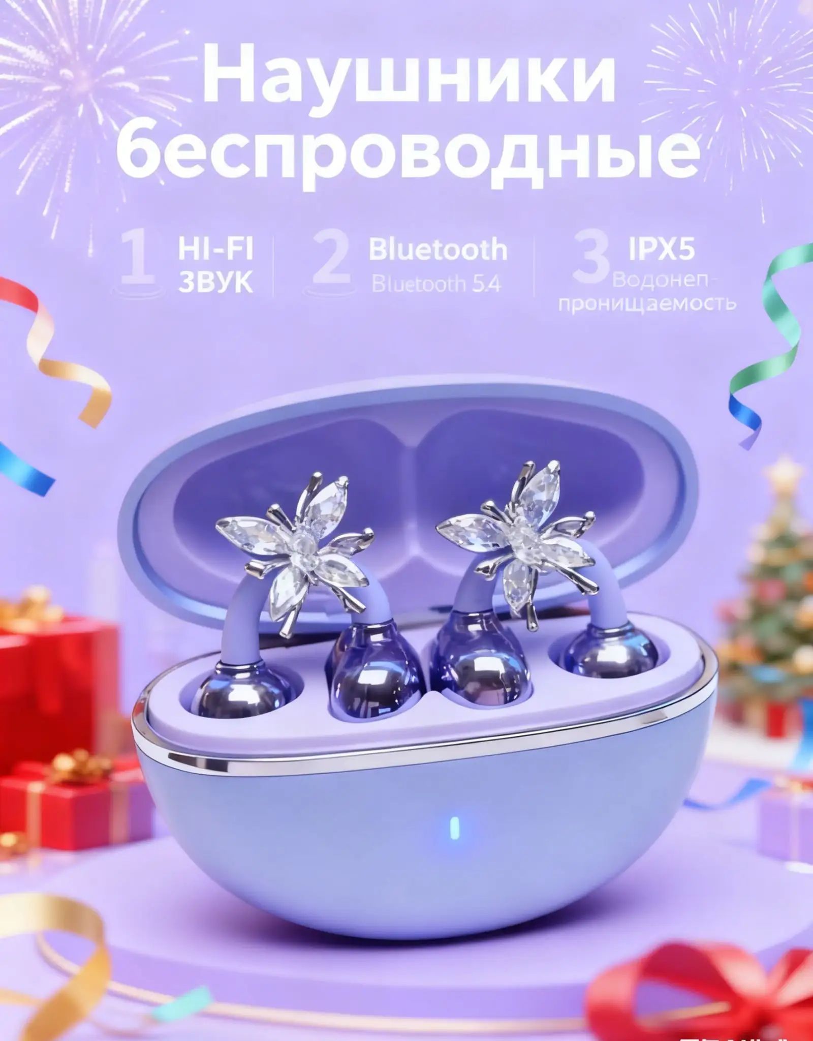 Беспроводные наушники с микрофоном Bluetooth 5.4, USB Type-C, внутриканальные, сиреневый, для спорта и игр