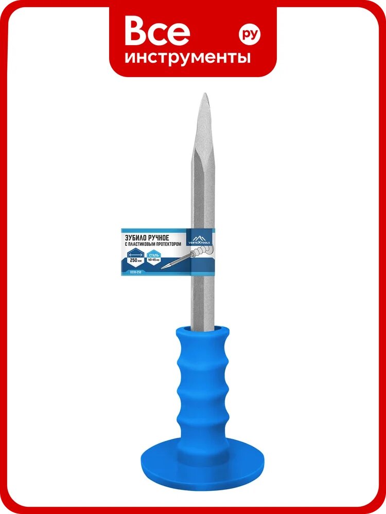 Зубило ручное с пластиковым протектором vertextools 250мм 0330-250