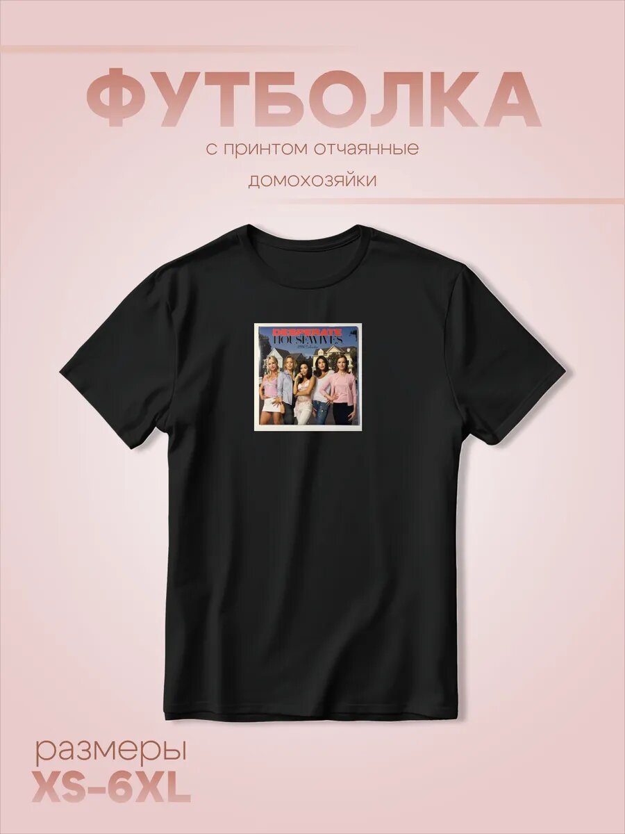 Футболка