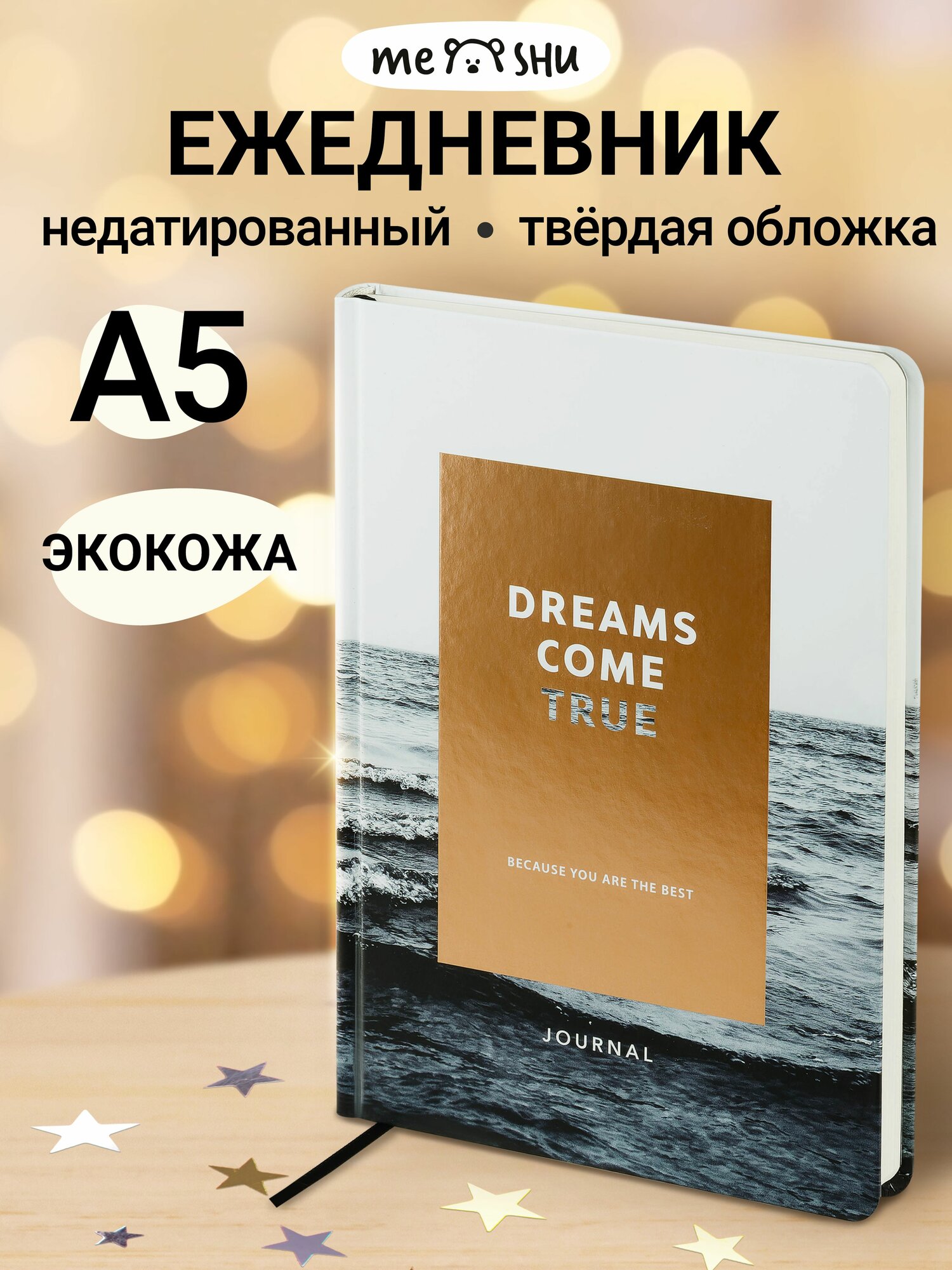 Ежедневник недатированный MESHU А5
