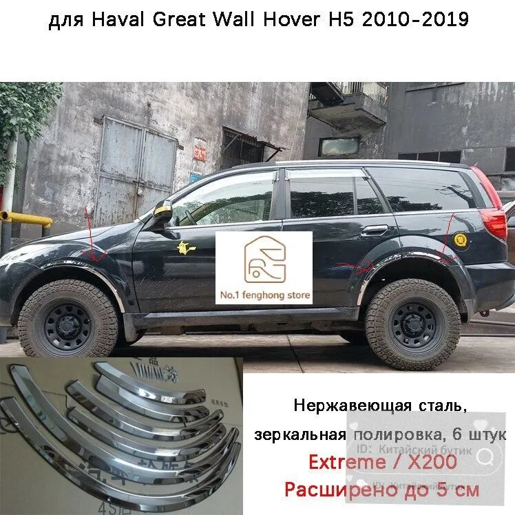 Защита внешних частей автомобиля на кузов, 6 шт.