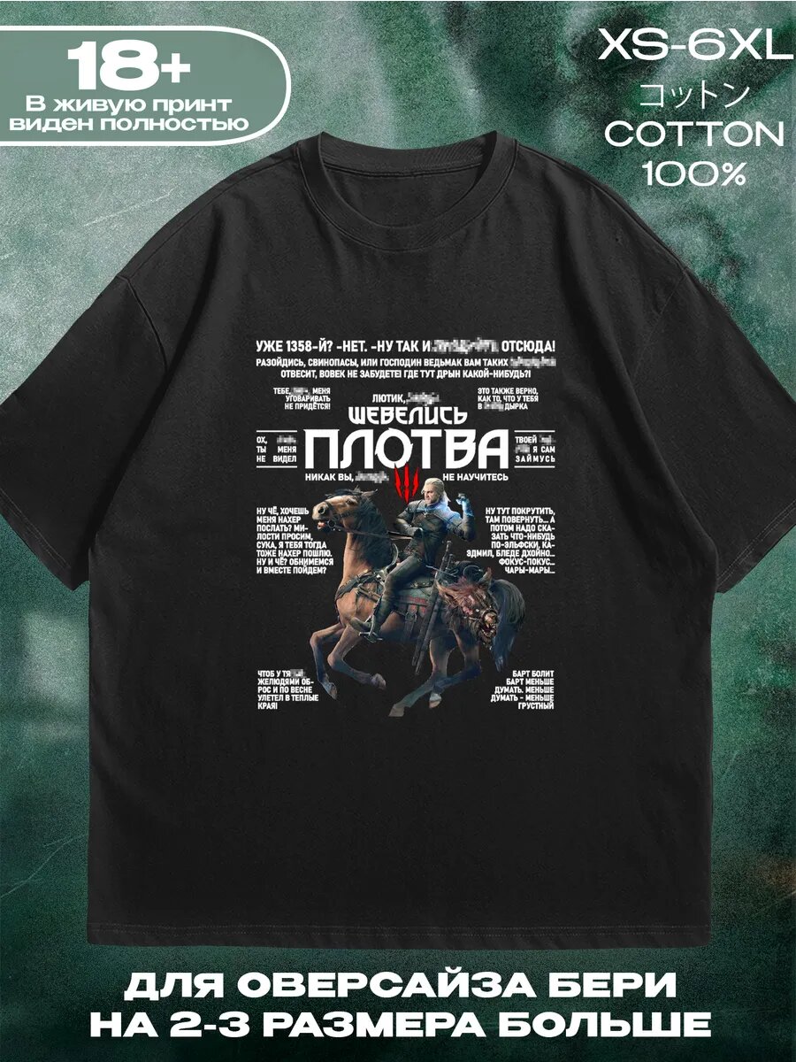 Футболка Ведьмак