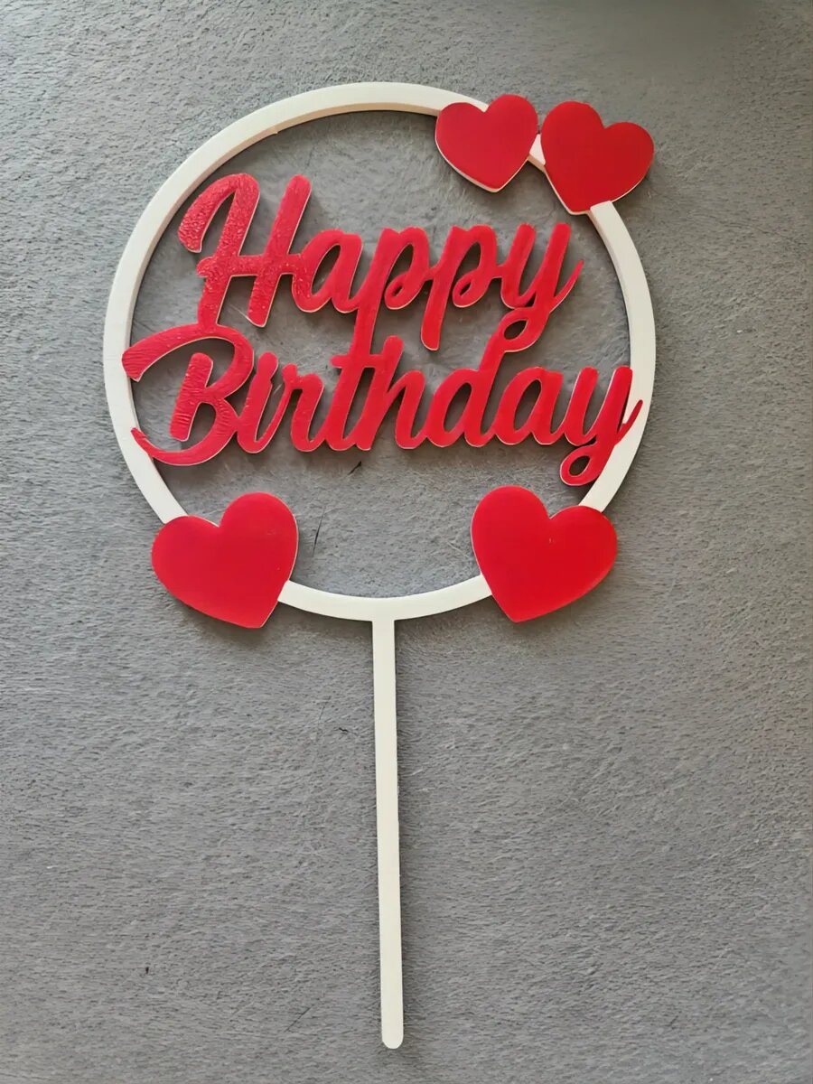 Топпер для торта happy birthday Сердце