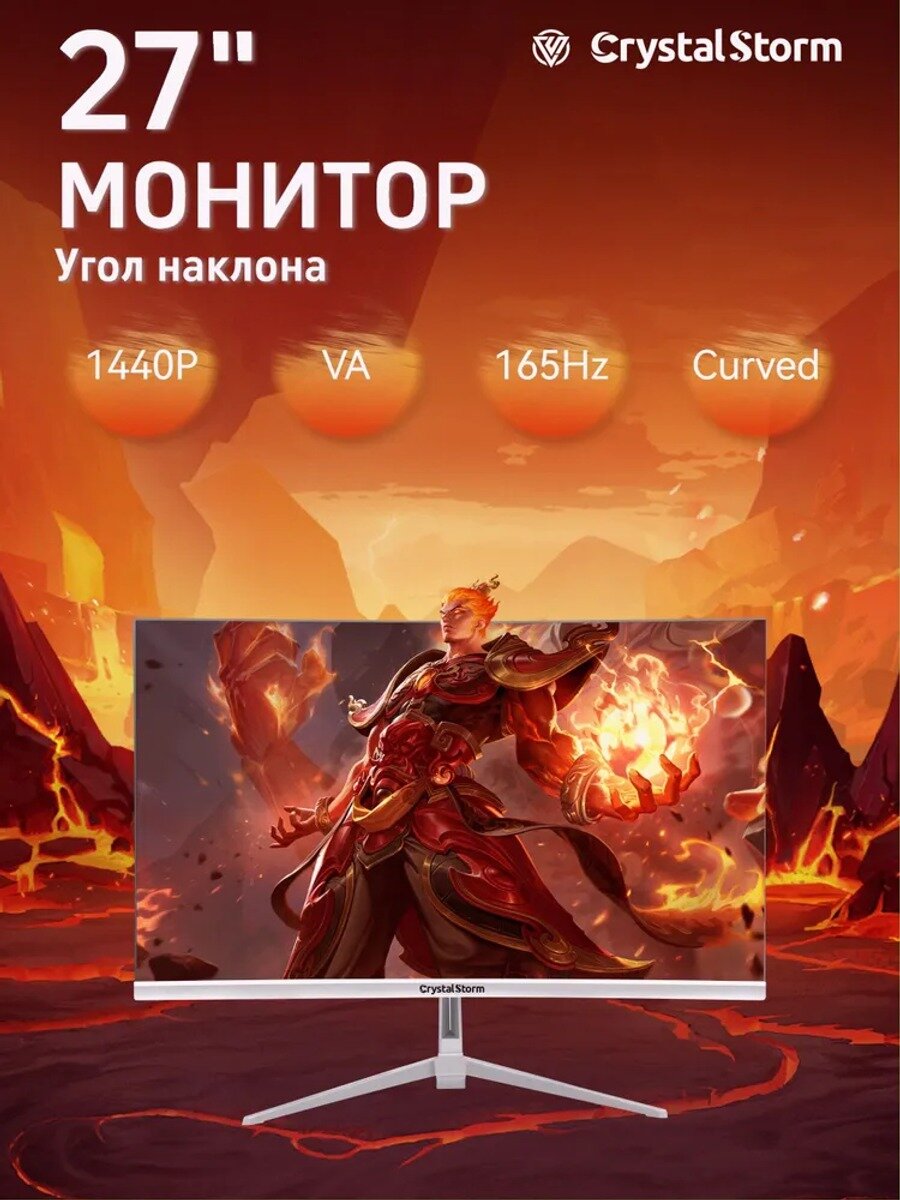 CrystalStorm 27" Монитор, белый, для повседневного использования