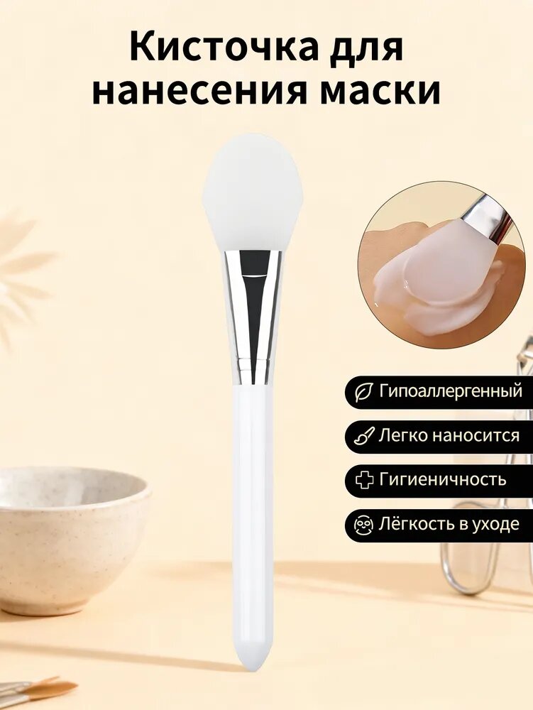 HMQ beauty Кисть косметическая Для кремовых текстур