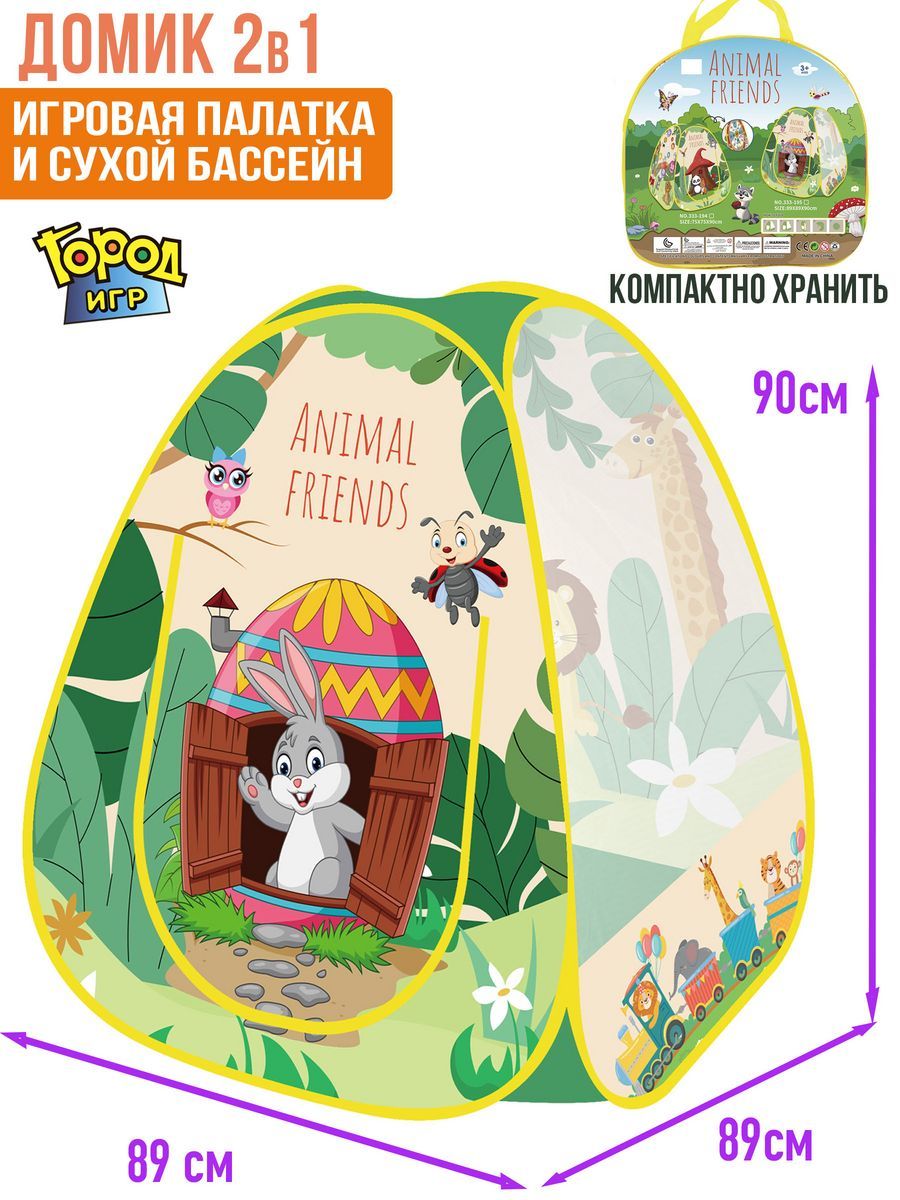 Палатка детская, Домик, сухой Бассейн, размер 89x89x90, для мальчика девочки и малышей