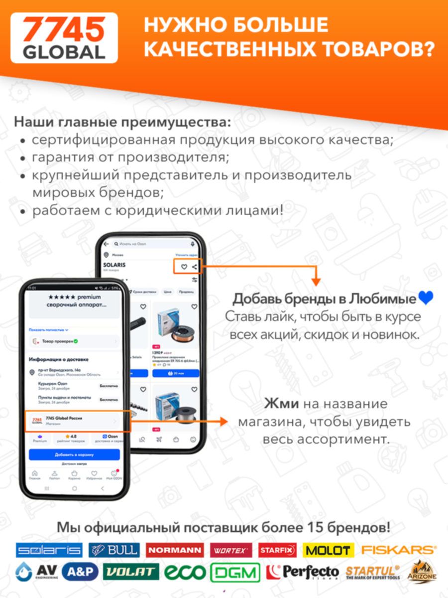 Садовые ножницы с волнистыми лезвиями и тефлоновым покрытием, длина 58 см, для стрижки кустарников и живой изгороди — фото 1