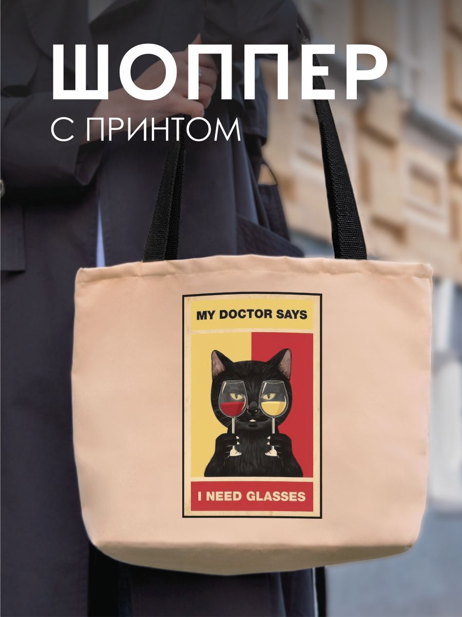 Сумка шоппер Be lo Us