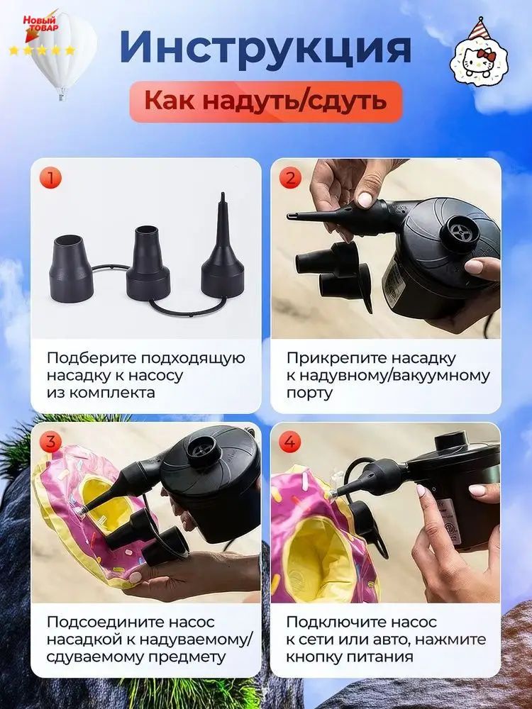 Воздушный насос для матраса электрический, для лодок, бассейнов