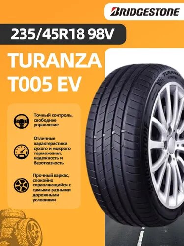 Bridgestone TURANZA T005EV Шины летние 235/45 R18 98V