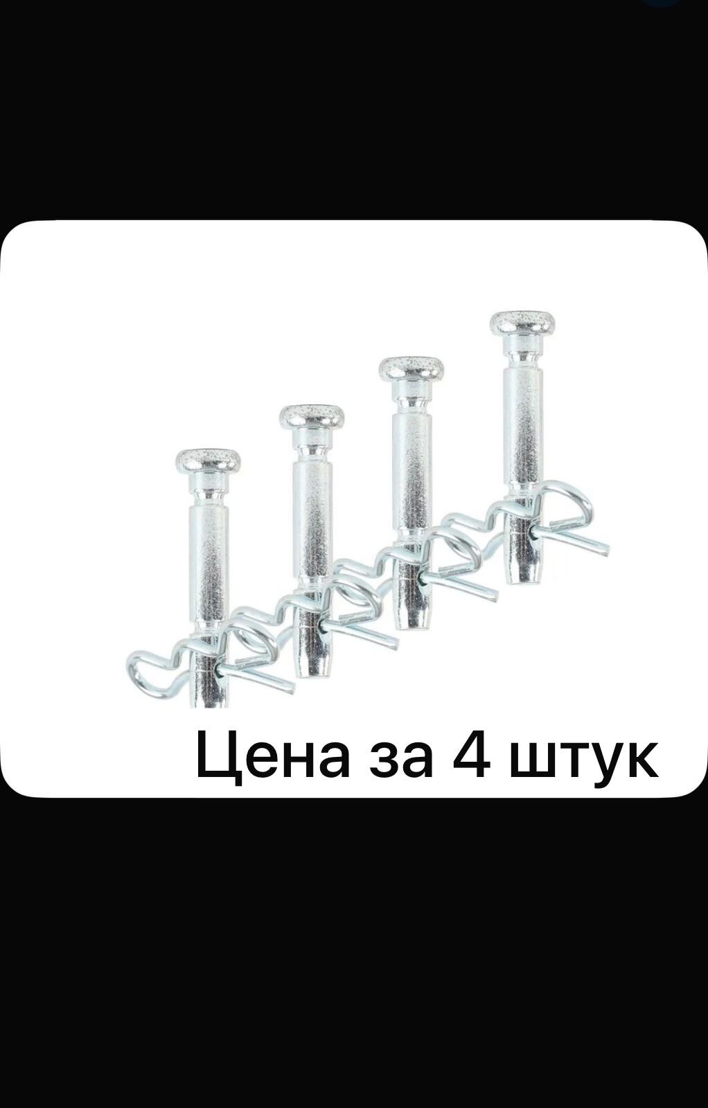 Болты срезные шнека снегоуборщика TUDO (для Сангарден, Чемпион, Хутер, Хендэ), диаметр 6 мм, длина 41 мм, комплект 4шт