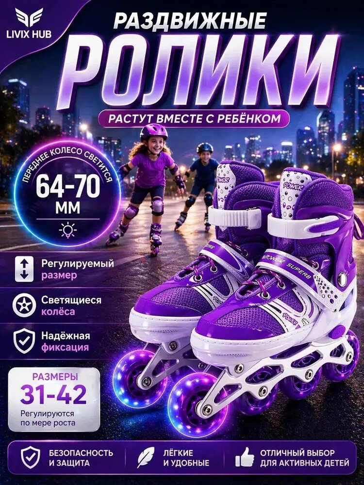 Ботинки роликобежные 121