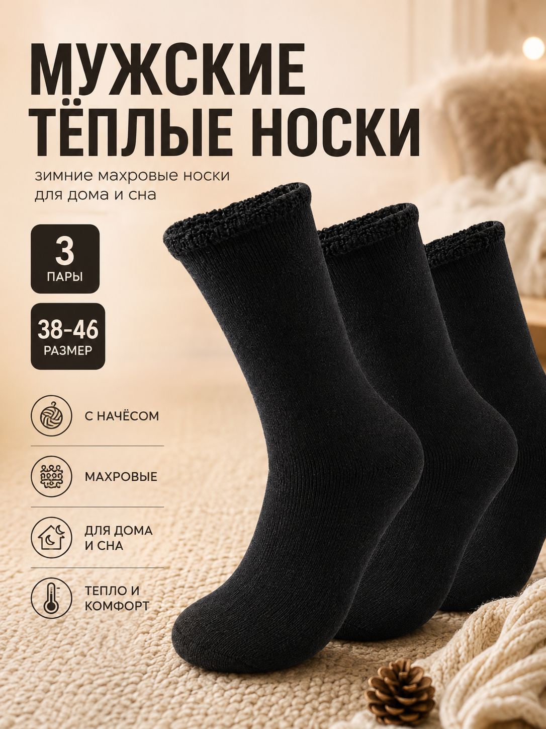 Гольфы