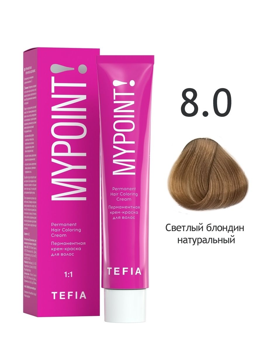 Tefia. Перманентная крем-краска для волос 8.0 светлый блондин натуральный Permanent Hair Coloring Cream MYPOINT 60 мл