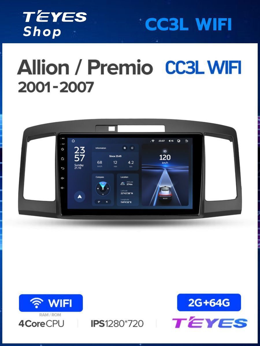 Магнитола Toyota Allion Premio T240 2001-2007 Teyes CC3L Wi-Fi 2/64GB, штатная магнитола, 4-ёх ядерный процессор, IPS экран, Wi-Fi, 2 DIN