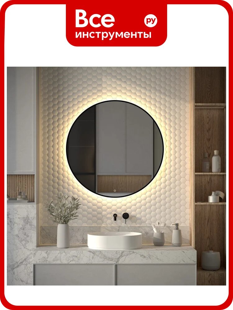 Зеркало с окантовкой и LED-подсветкой DEFESTO 28W (Ø90 cm) (Сенсорный выключатель) (Теплый белый свет) AURA DF 2996S