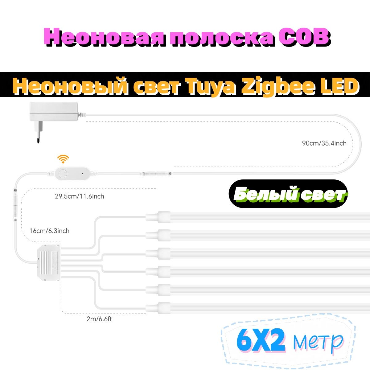 Светодиодная лента 51.84 Вт, IP67, Холодный белый, 6 шт