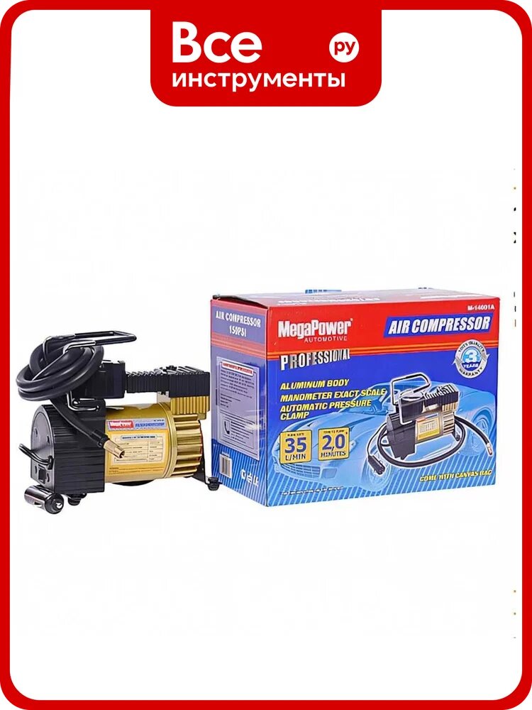 Поршневой компрессор 150PSI 35л/мин, 14А с автоматическим фиксатором давления MEGAPOWER M-14001A