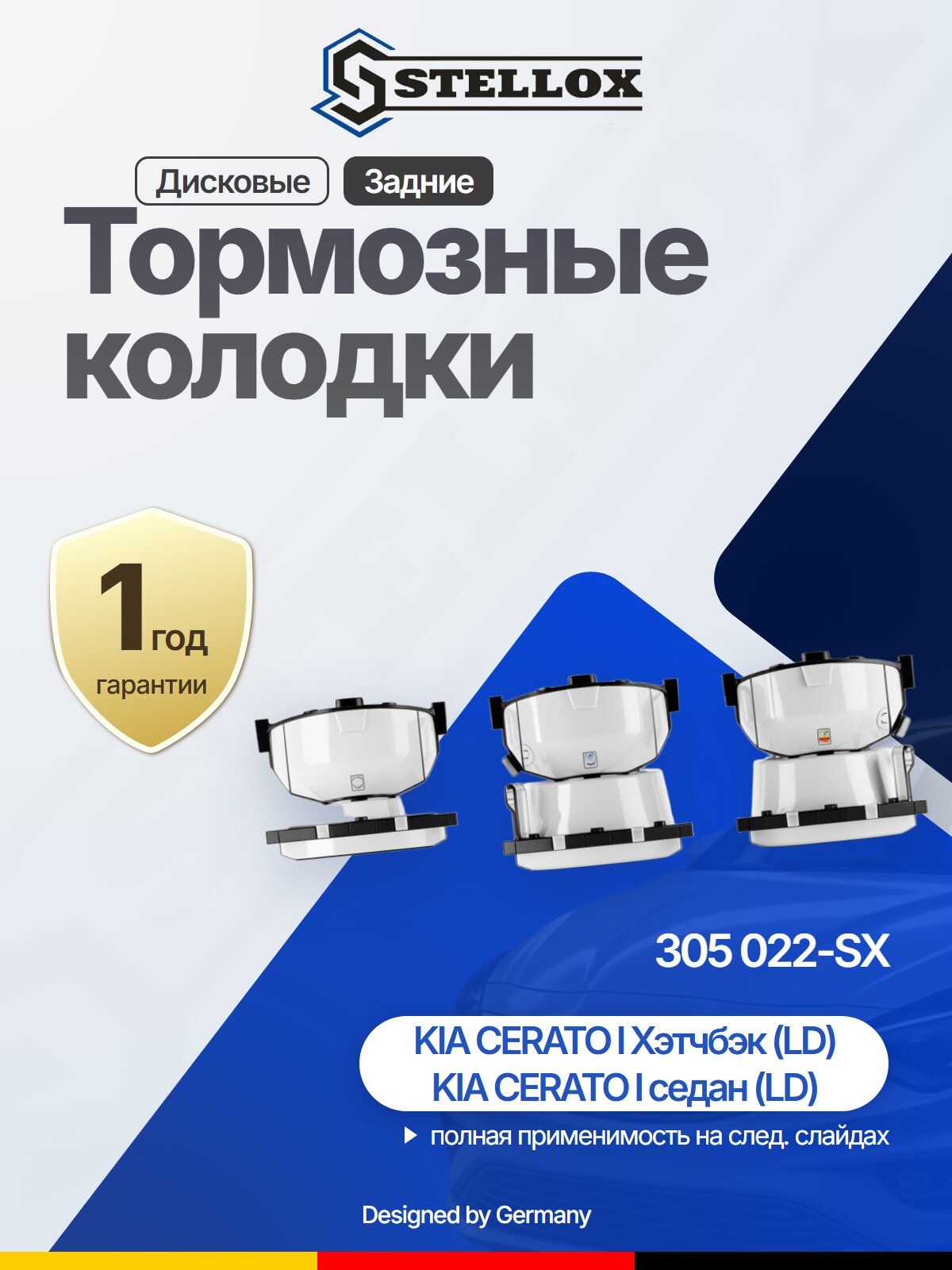 Тормозные колодки дисковые задние для HYUNDAI