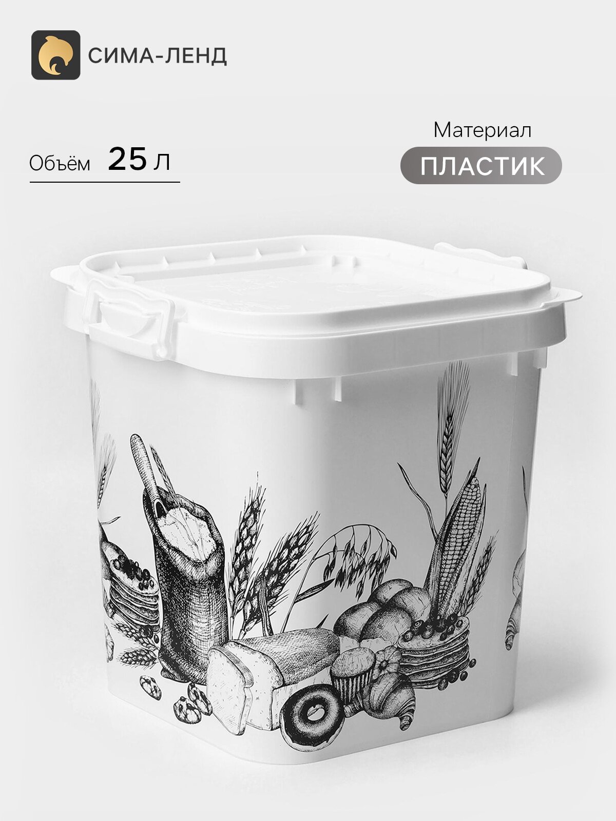 Контейнер для муки и сахара Альтернатива, 25 л, с декором, пластик, белая, крышка микс