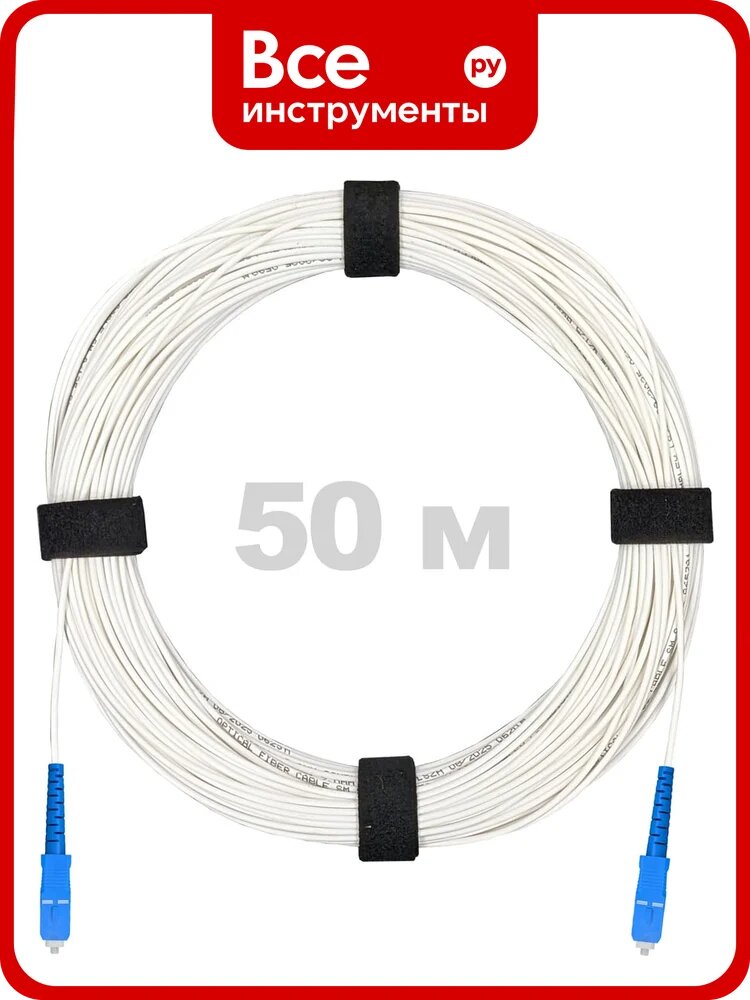 Патч-корд оптический Enginova SC/UPC-SC/UPC SM (G657. A1) 2mm SX LSZH 50 м ENG-PC2.0-SX-2SCU-657A1-50M