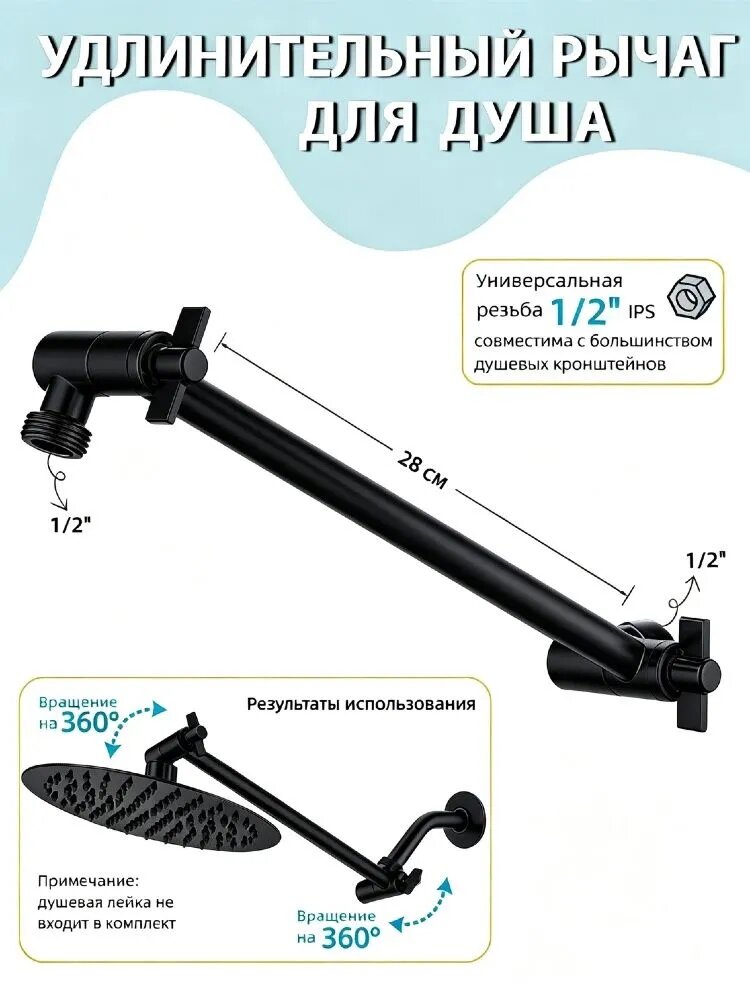 Кронштейн для душевой лейки удлинённый