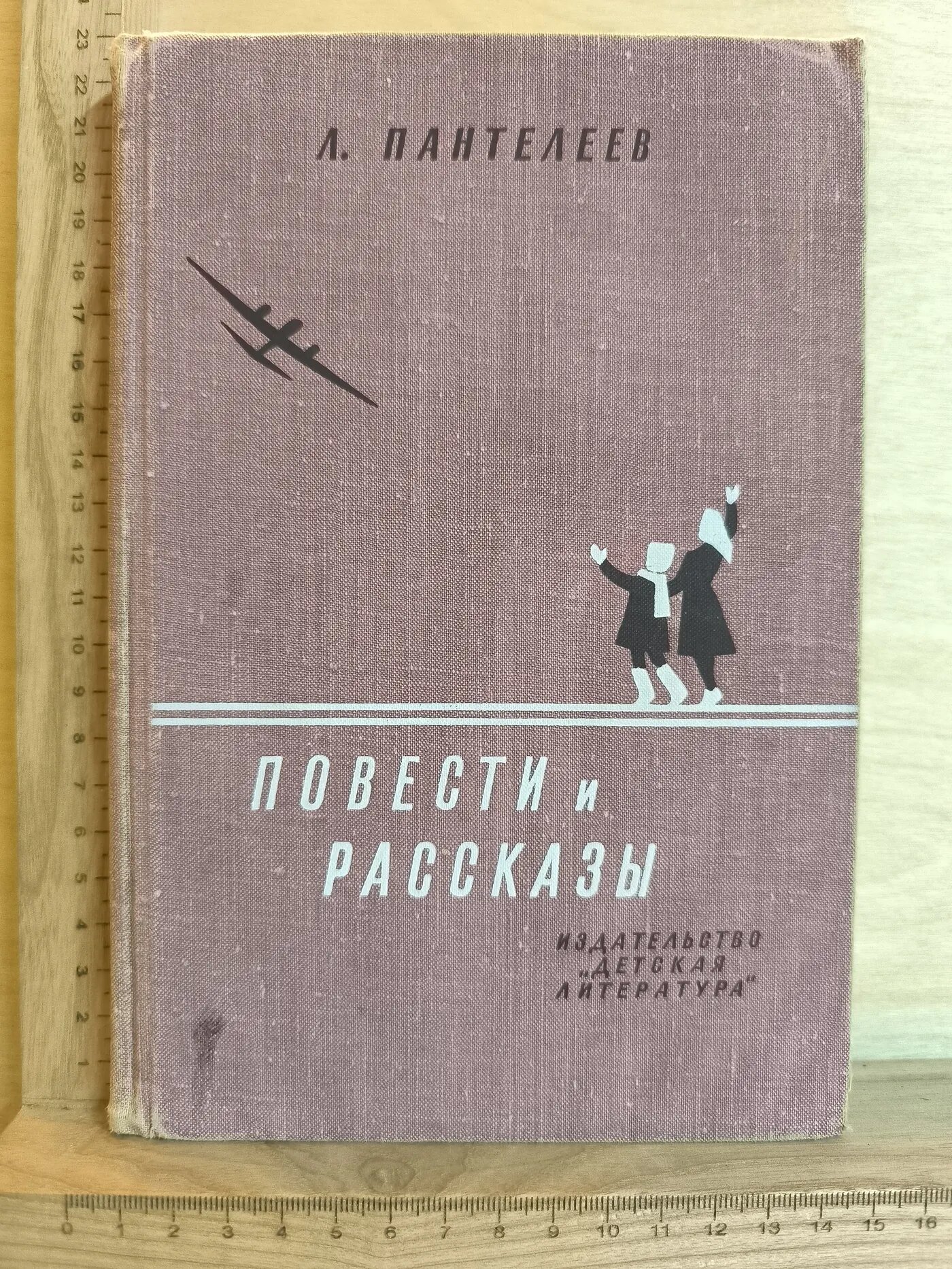 Повести и рассказы