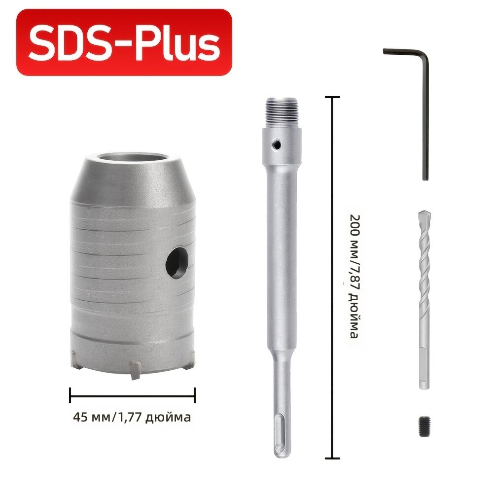 Коронка по бетону SDS Plus 200 мм, диаметр 45 мм, комплект 4 шт.