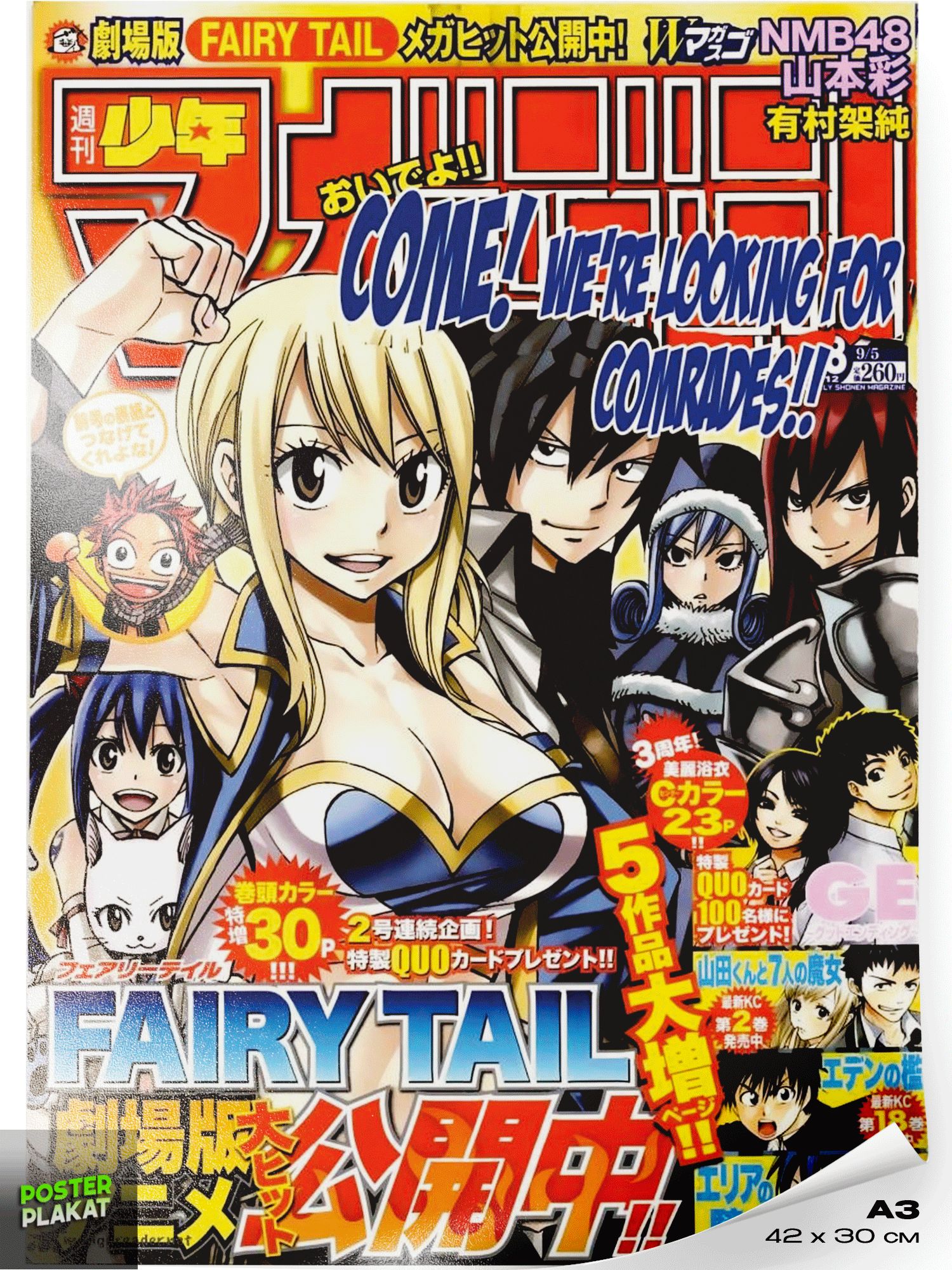 Постер аниме Хвост Феи (Fairy Tail), Люси, Нацу, Грей, Эрза и герои, обложка Weekly Shonen Magazine, постер на стену для интерьера, плакат в комнату для дома и офиса, А3 (420х297 мм), ПП