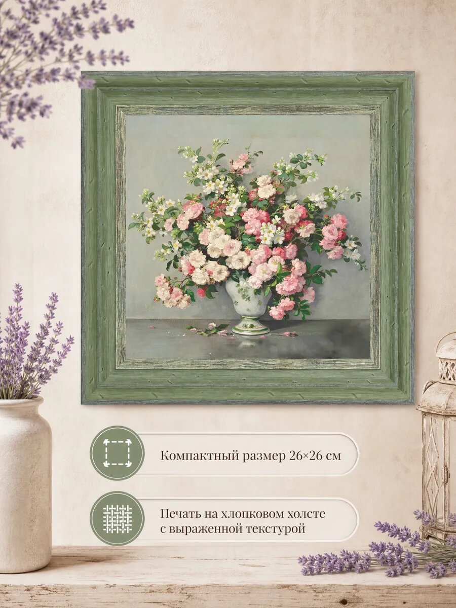 Картина на стену интерьерная на холсте 26*26 см