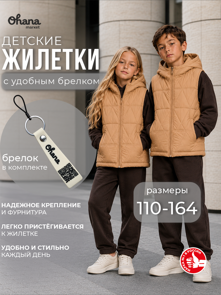 Жилет