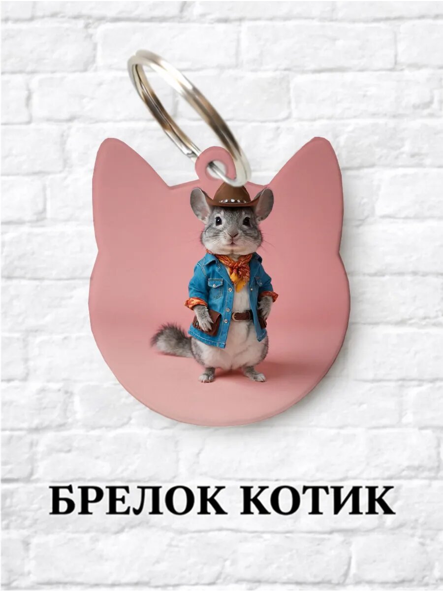 Брелок ZHENYA CLOUD