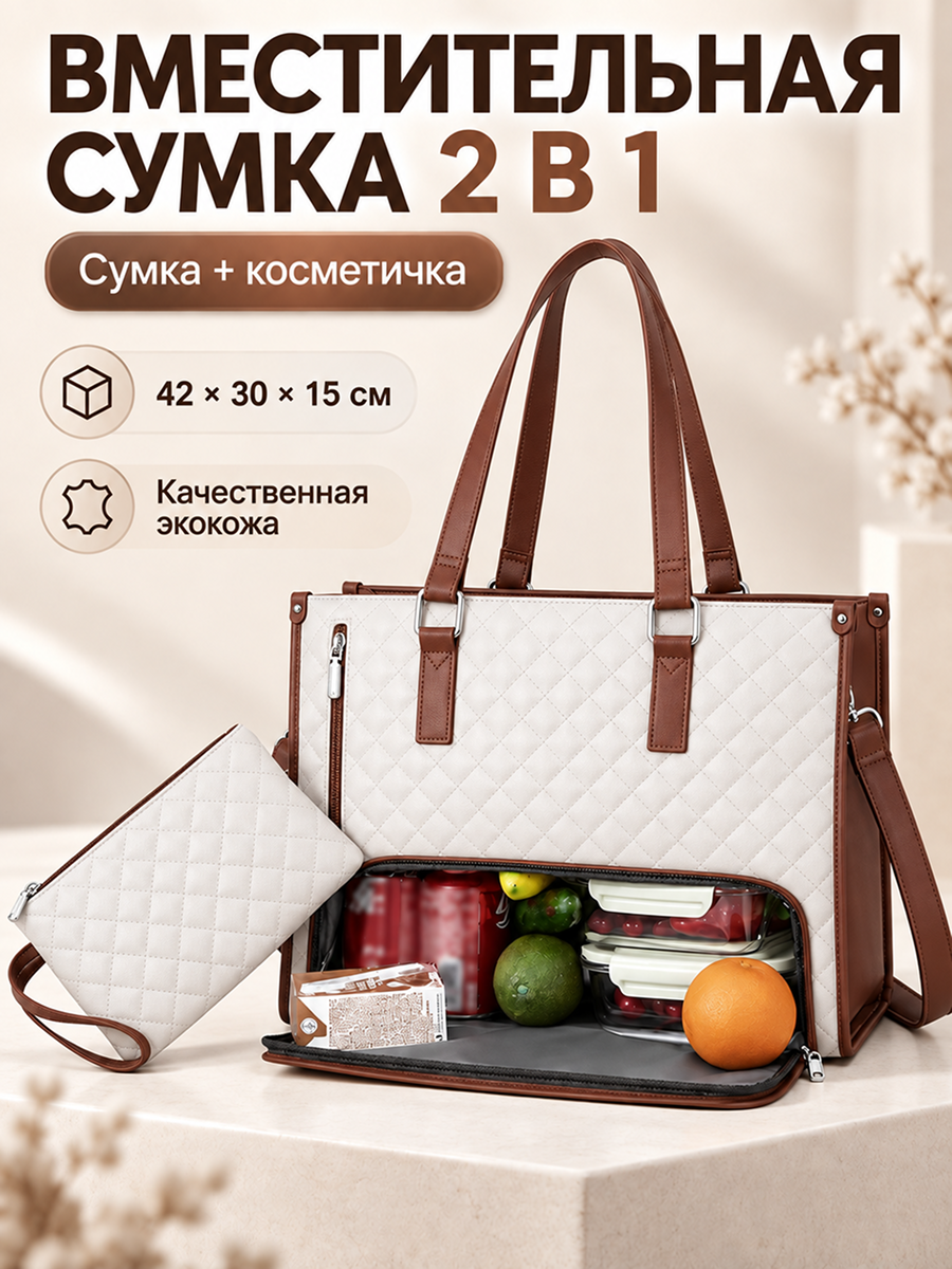 Сумка мессенджер , 2 шт.