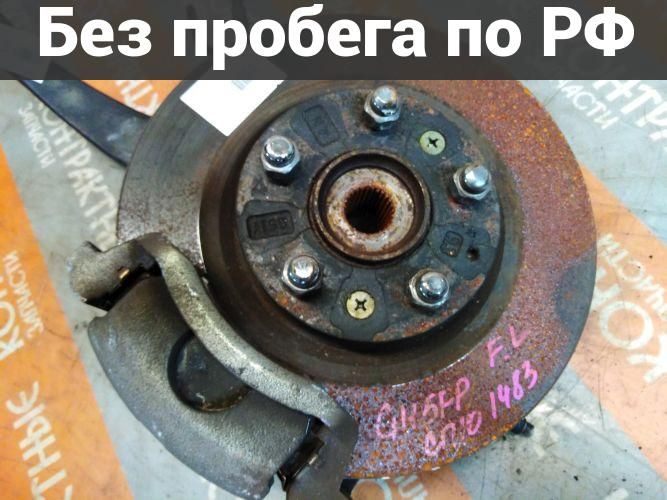 Тормозной Диск Перед с пробегом Mazda Atenza,6 GH5FS