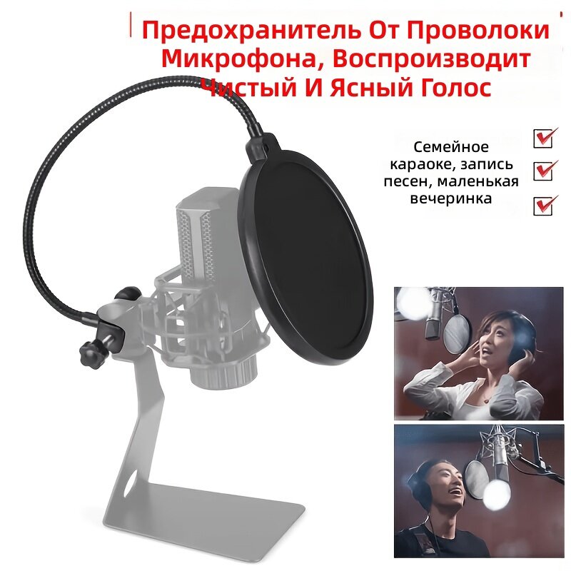 Двухслойный ветрозащитный чехол для микрофона, черный