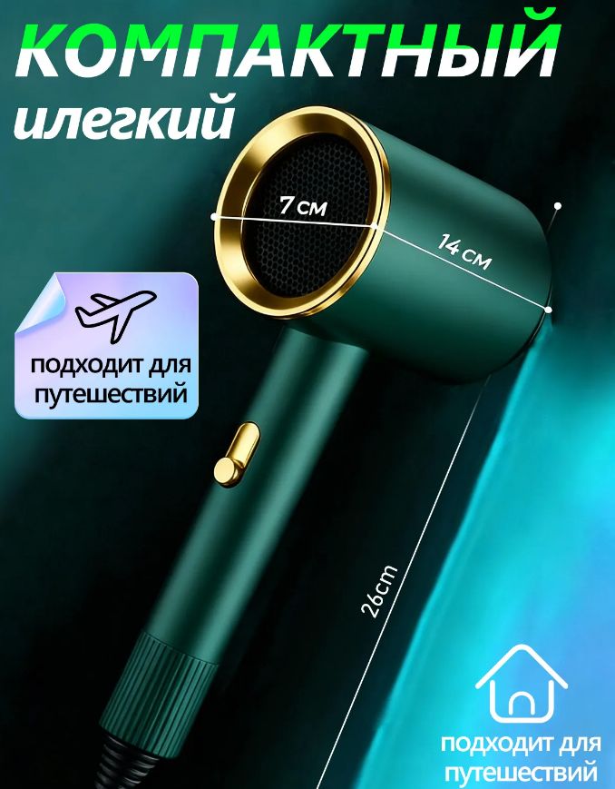 Фен для волос 01a02213b5d27b9994587692f5372d71 800 Вт, скоростей 2, кол-во насадок 1, светло-зеленый