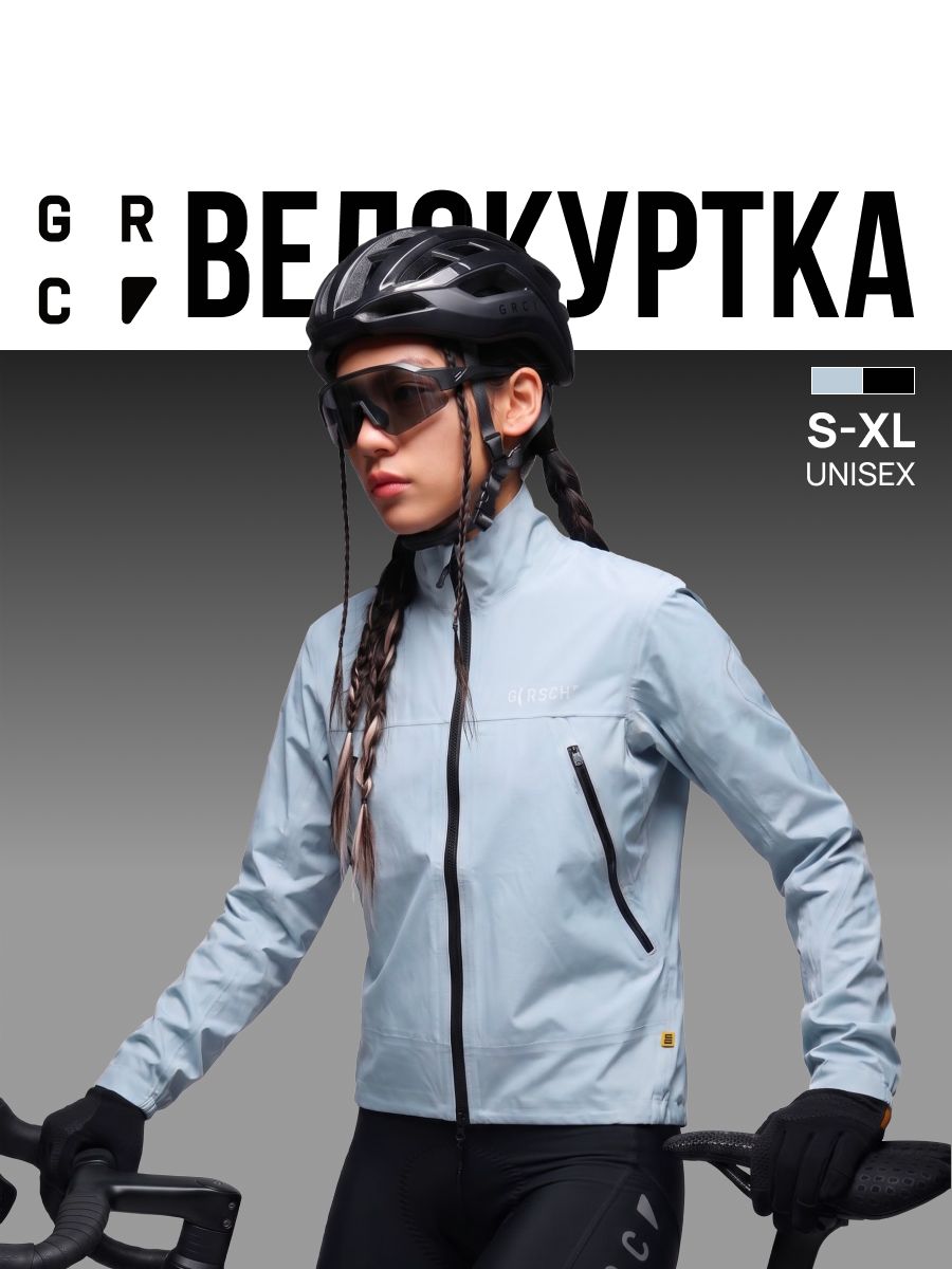 Куртка спортивная
