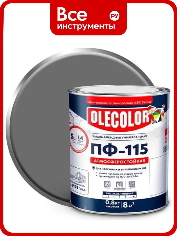 Эмаль OLECOLOR ПФ-115 графит 7024 (1.8 кг) 4300018070