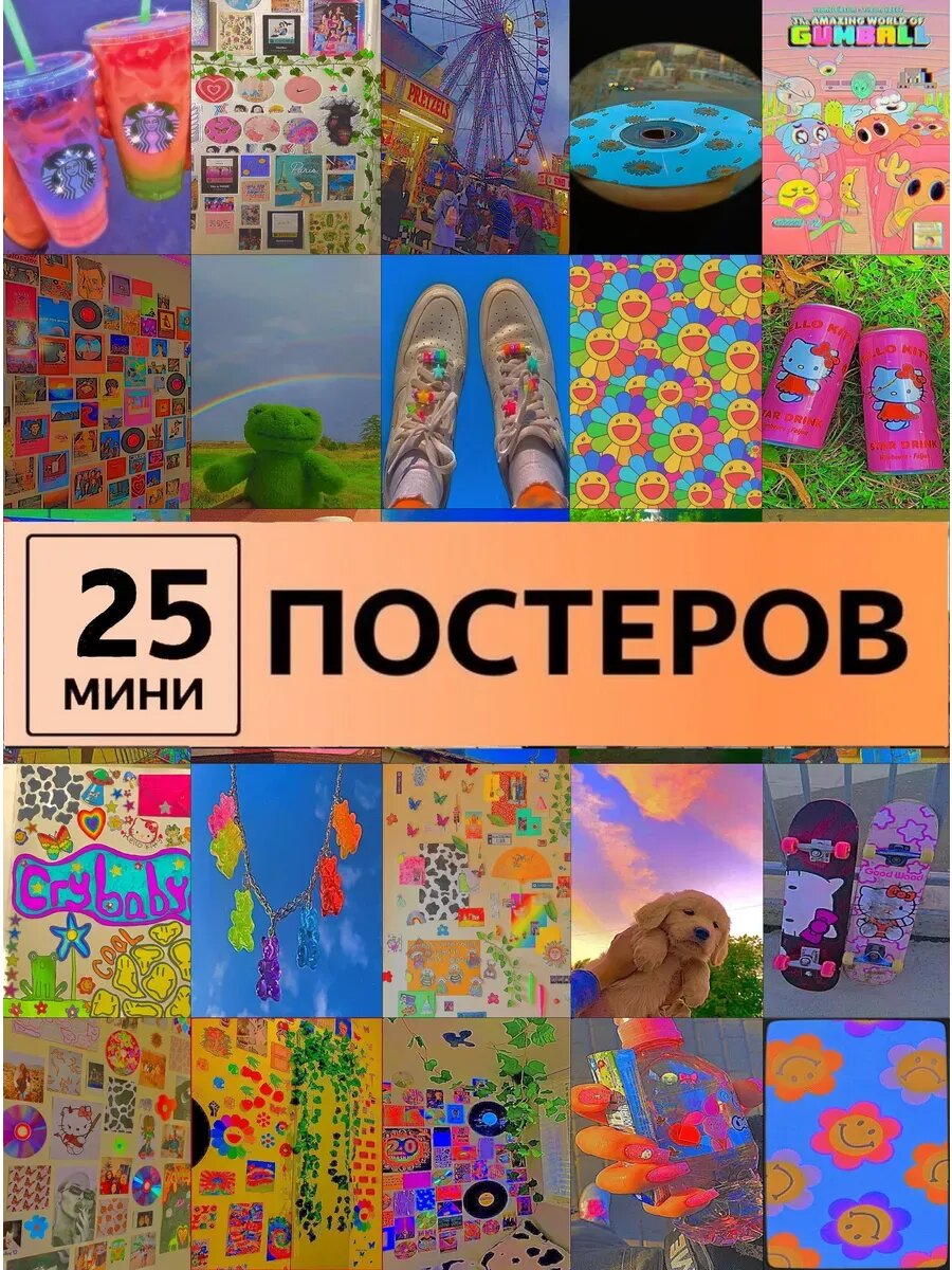 Инди кид постеры эстетика
