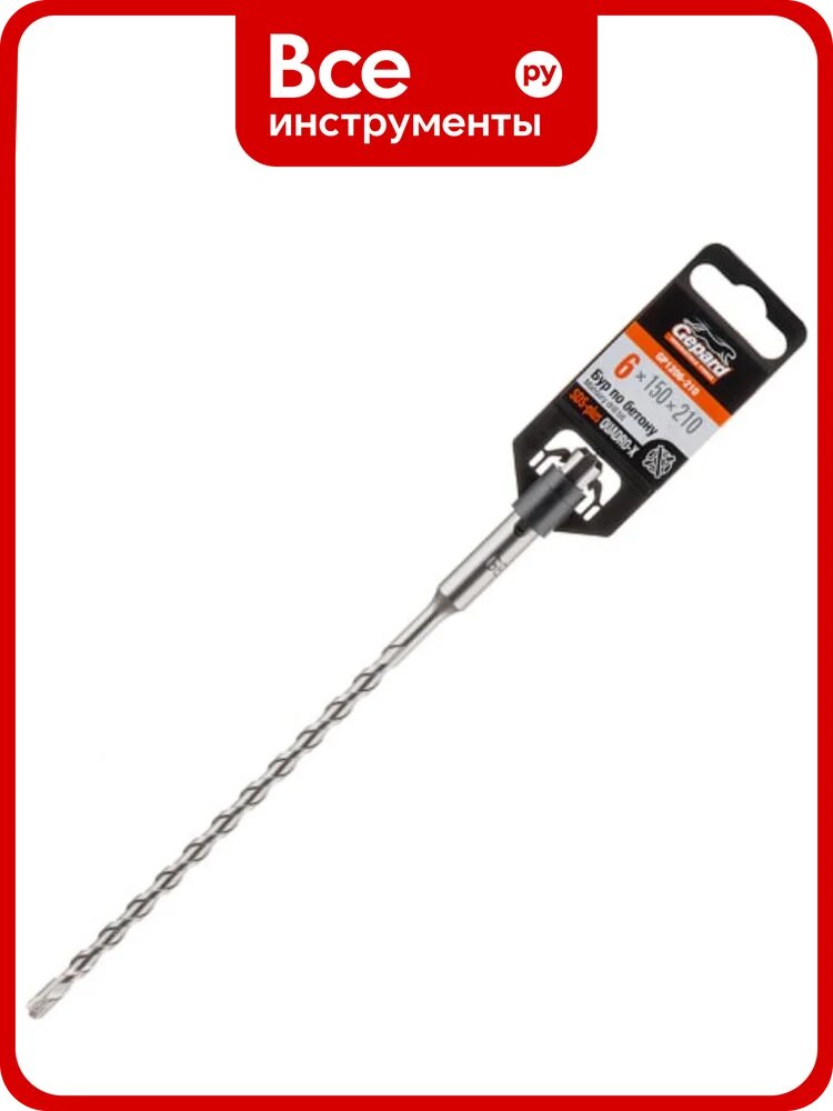 Бур сверло 6x150x210 мм, SDS-plus, Quadro-x Gepard GP1206-210