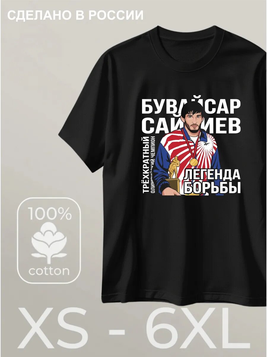 Футболка