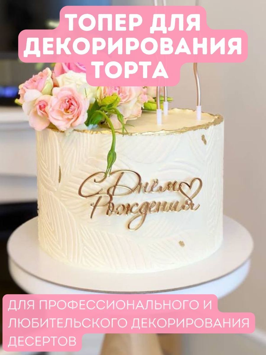 Clovetree Топпер для торта с днем рождения, happy birthday 1 шт