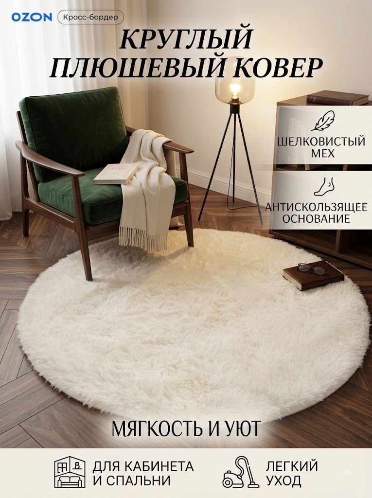 Коврик для детской 80x80 см белый