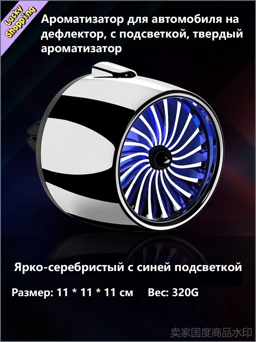 Автомобильный ароматизатор, Твердый ароматизатор на дефлектор с долгим действием