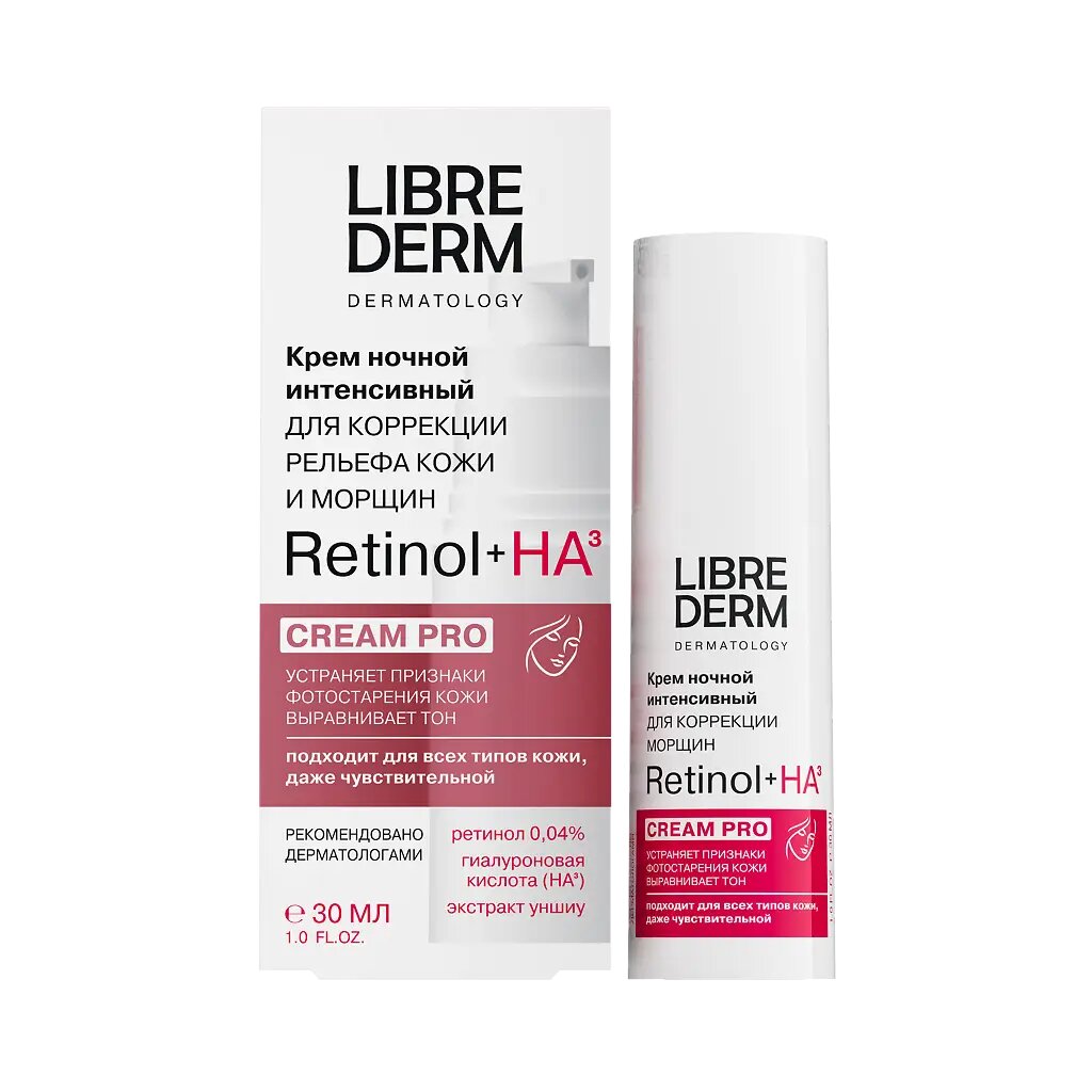 Librederm Retinol крем для коррекции морщин и рельефа кожи интенсивный ночной 30 мл 1 шт